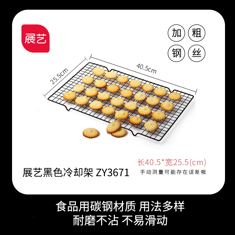 Clever kitchen-cooling rack Qifeng cake drenched bread cold rack non ...