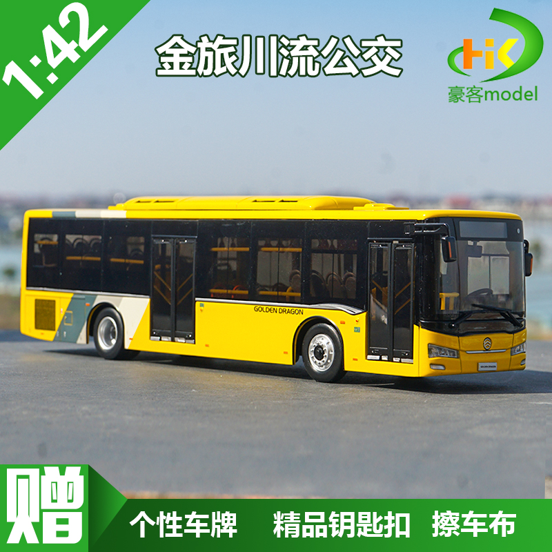1:42 Original Xiamen Jinlv Chuanliu Bus Model Jinlong Alloy Simulation ...