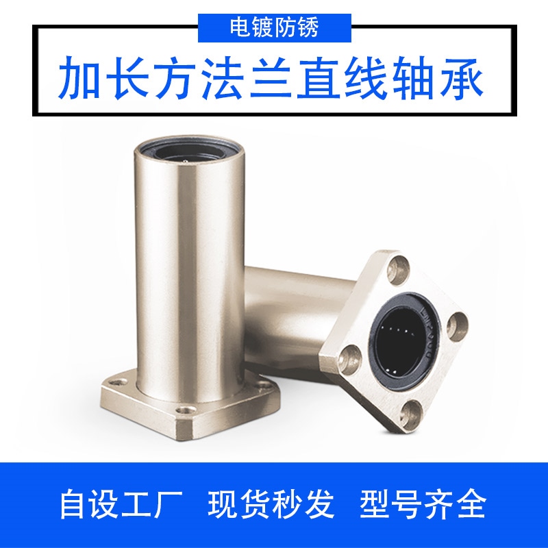 Method flange linear bearing LMK6 8 10 12 16 20 25 30 35 40LUU plus ...
