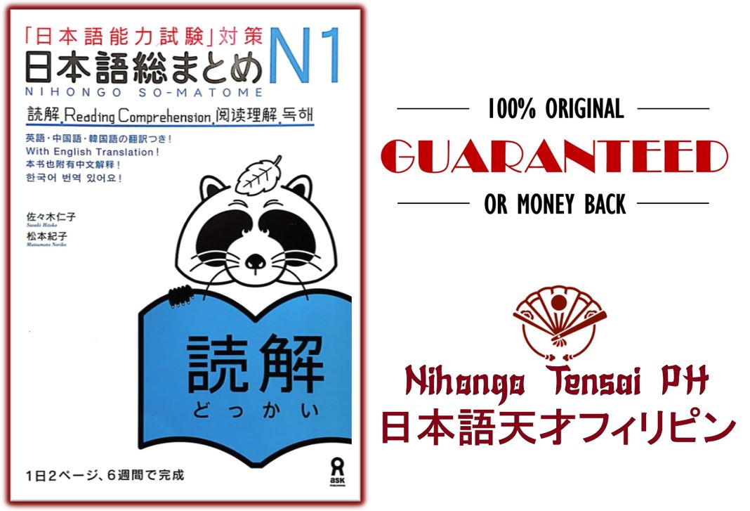 [ORIGINAL] NIHONGO SOU MATOME: JLPT N1 Dokkai (Overall Summary of ...