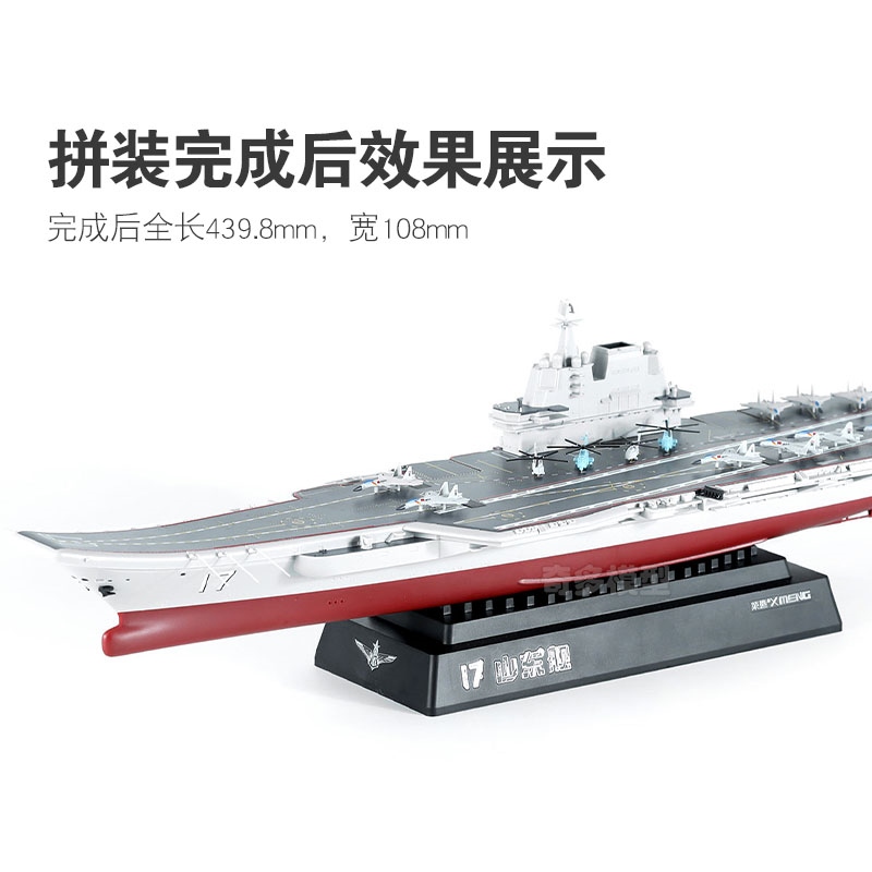 Cheetos Model MENG Assembled Ship PS-006S Shandong Ship Glue-free Pre ...