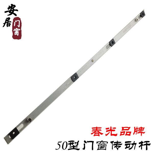 50 aluminum alloy door and window transmission rod handle supporting ...