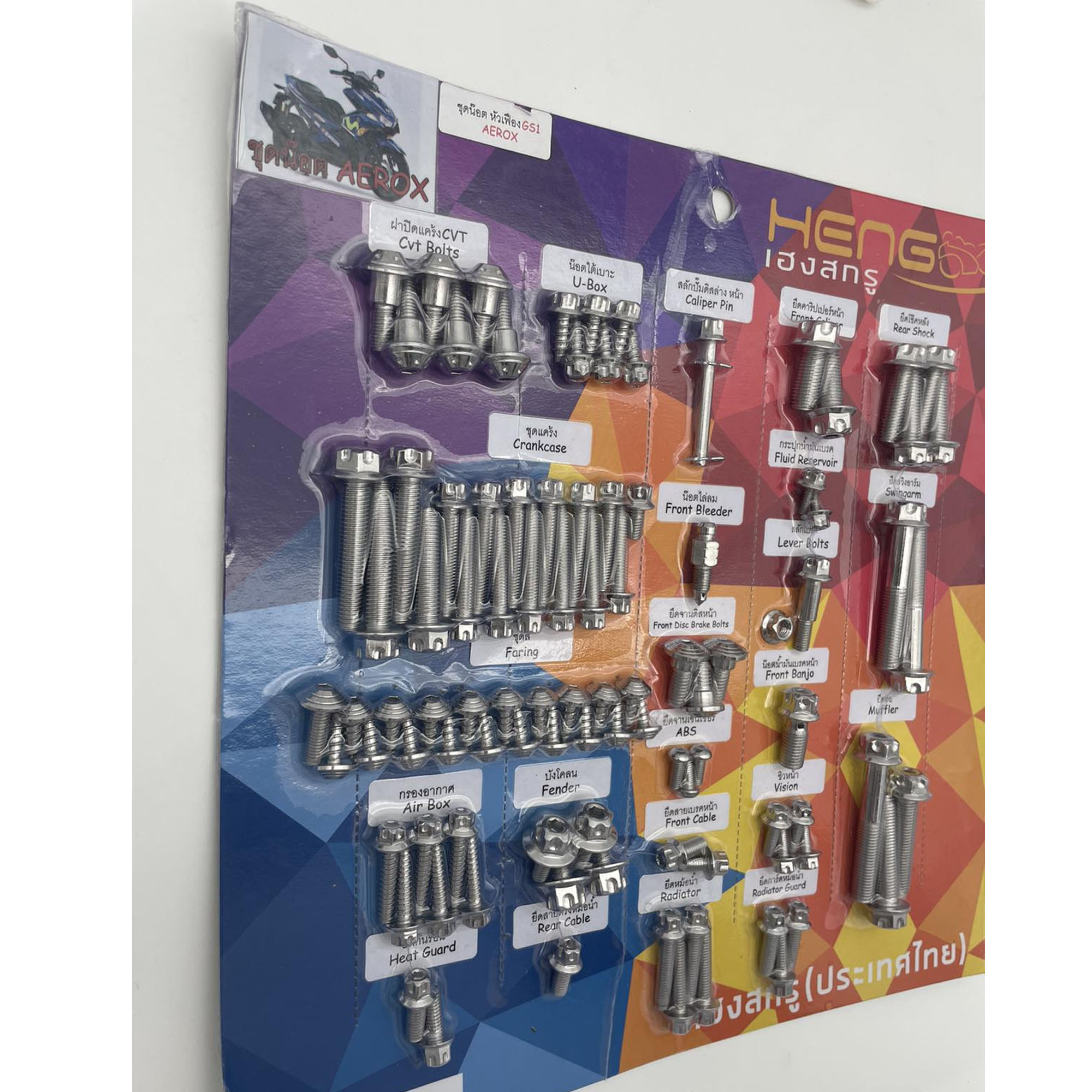 Heng Bolts AEROX V1/V2 Complete Set White Gold Bolts | Lazada PH