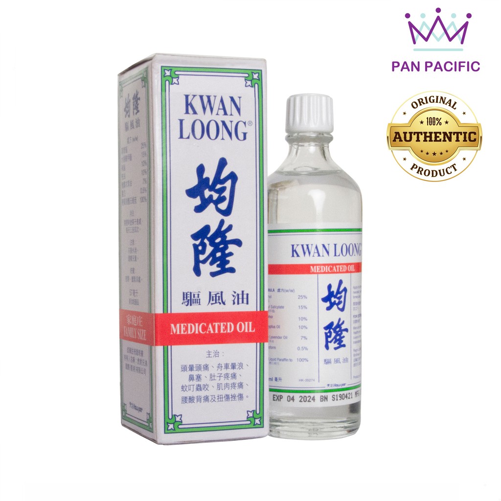 ★Kwan Loong Pain Relieving Medicated Oil 57mL♢ | Lazada PH