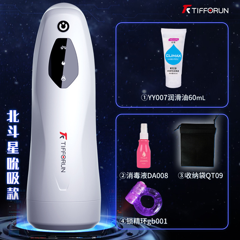 Yeain Big Dipper Escopic Sucking Airplane Bottle Mens Automatic