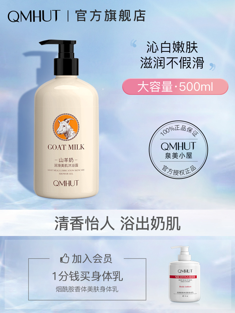 Milk Shower Gel Lasting Fragrance Moisturizing and Nourishing Acne and ...