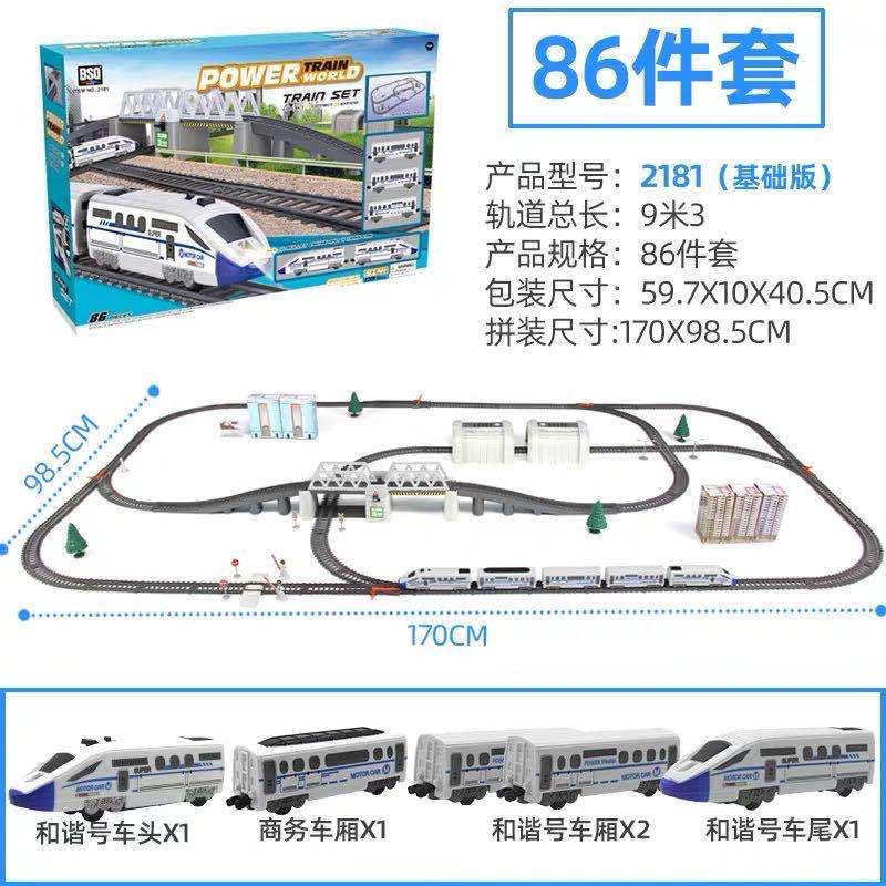 2023 High-Speed Rail CRH Harmony Rail Car Toy Bullet Train 3 to 6 Year ...