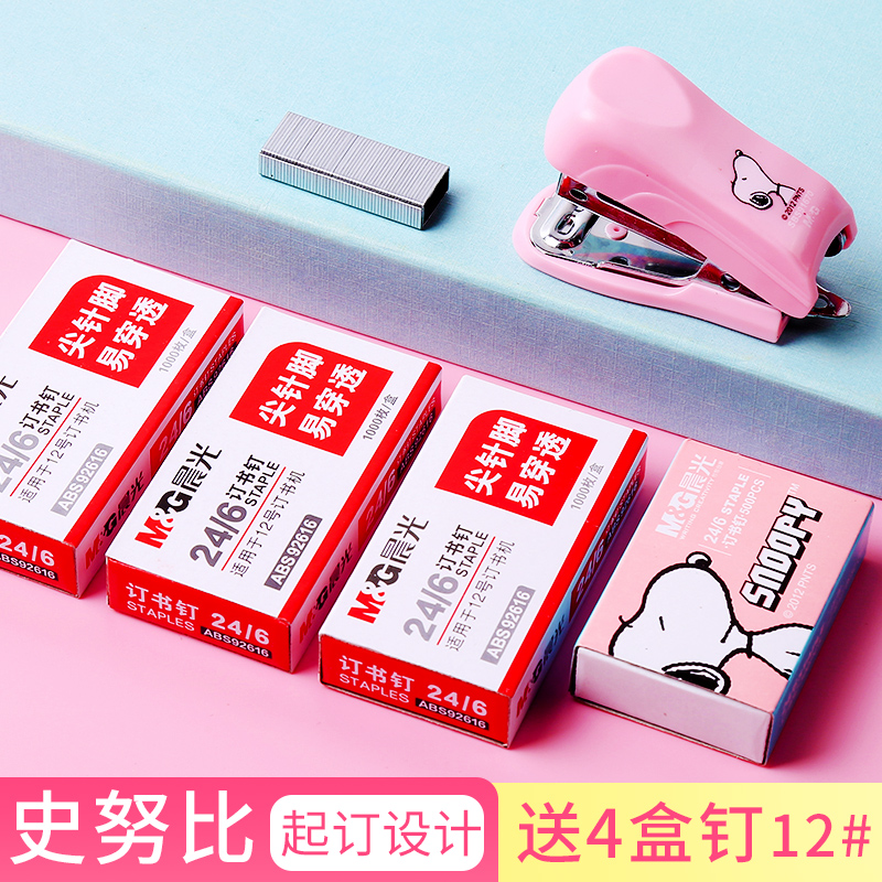 Morning light stapler pupils use mini trumpet to order 30-page stapler ...