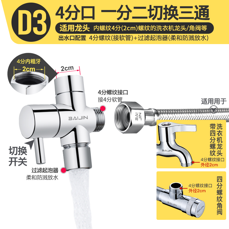 Basin Faucet Sink Washbasin Water Splitter One Divided into Two Adapter ...