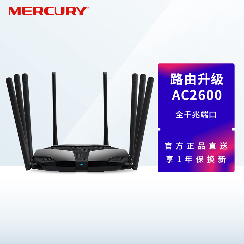 [Rapid delivery] Mercury AC2600 dual gigabit wireless router full ...