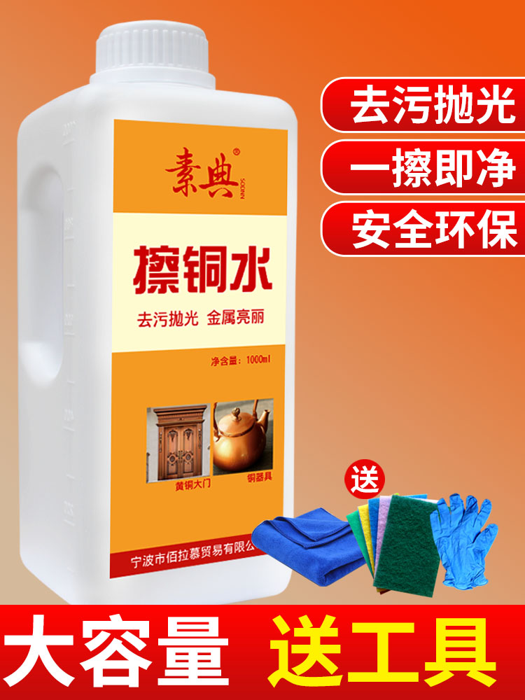 Copper Rust Removing Cleaner Copper Brightener Polishing Copper Oxide ...