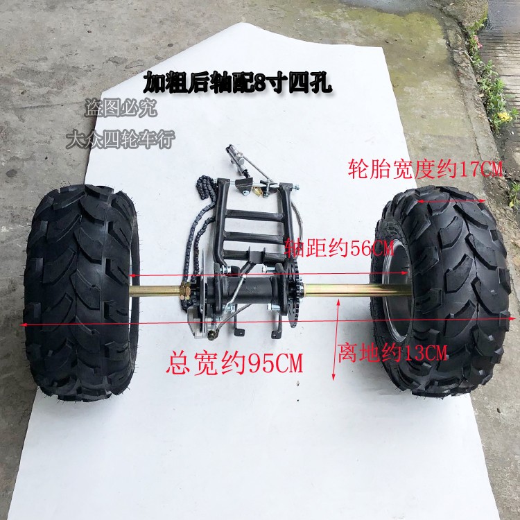 ATV rear axle 81cm DIY modified rear axle Three wheeled motorcycle rear ...