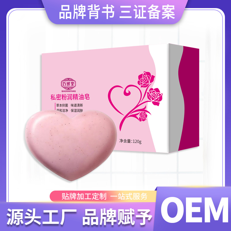 Handmade Soap Private Parts Care Private Pink Essential Oil Soap ...