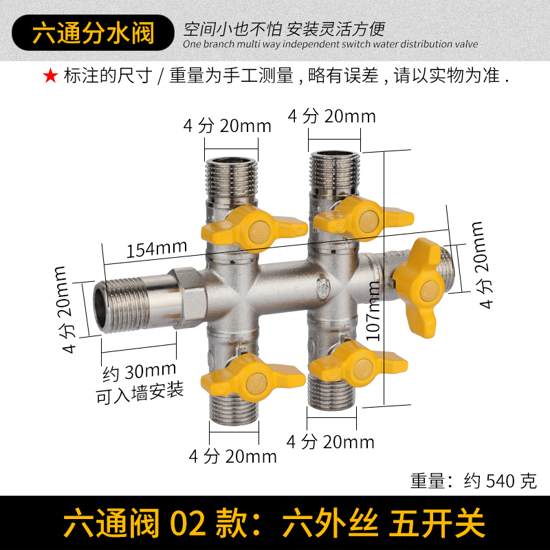 Copper union three-way four-way valve with switch one minute two three ...