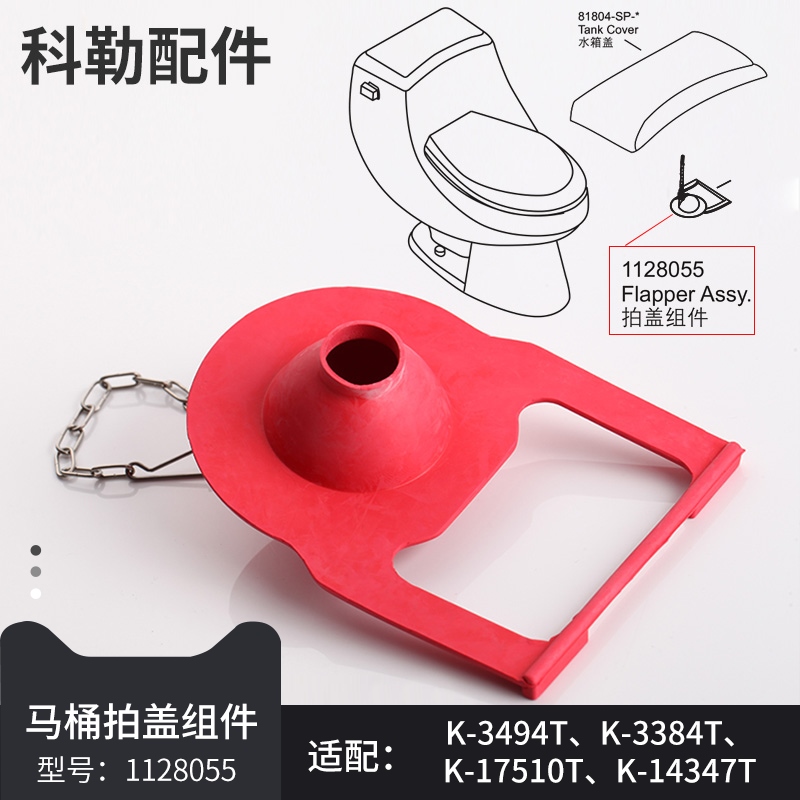 KOHLER Original toilet water tank accessories flush valve cover toilet ...