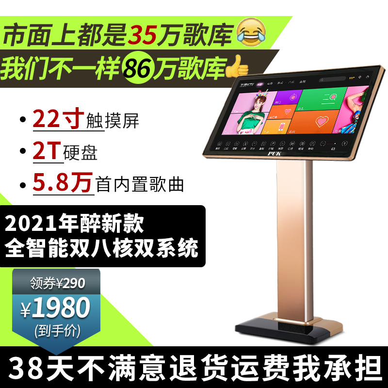 PUK ace family KTV karaoke machine touch screen all-in-one power ...