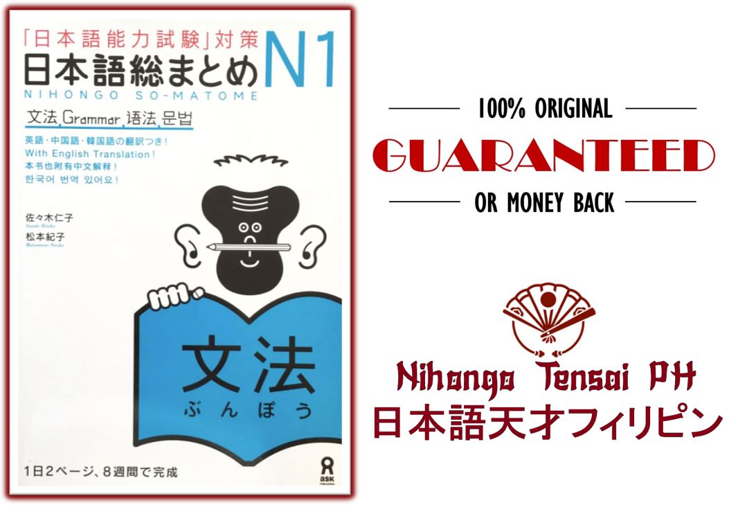 [ORIGINAL] NIHONGO SOU MATOME: JLPT N1 Bunpou (Overall Summary of ...