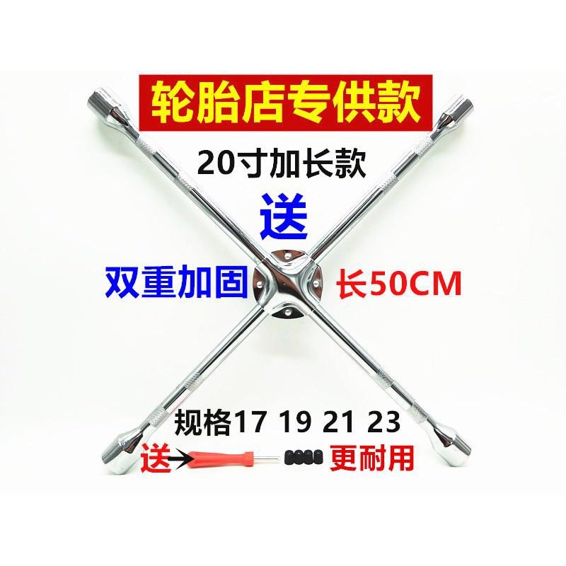 Tire Removal Cross。Wheel Wrench ChangeTire Repair Cross Removal Sleeve ...