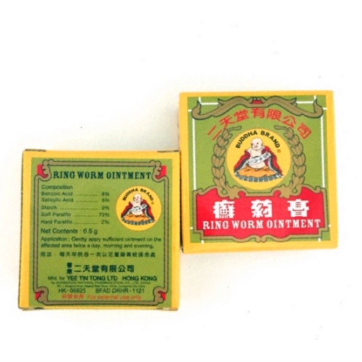 Ringworm Ointment 6.5g / Dermocure Ointment 8g | Lazada PH