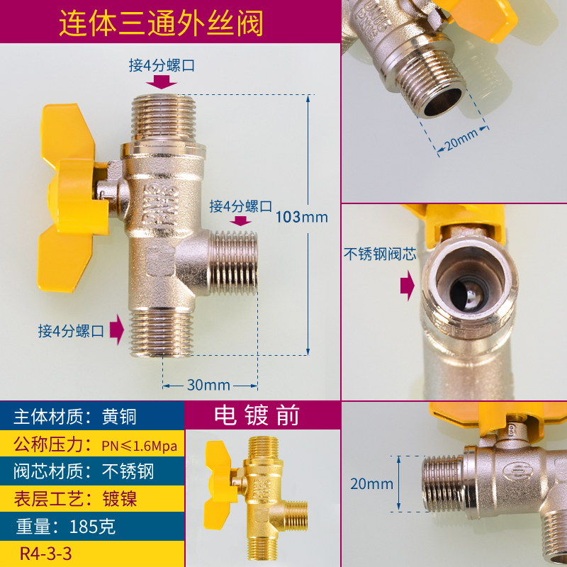 4. Gas valve switch, full copper thickening, one inlet, two outlets ...