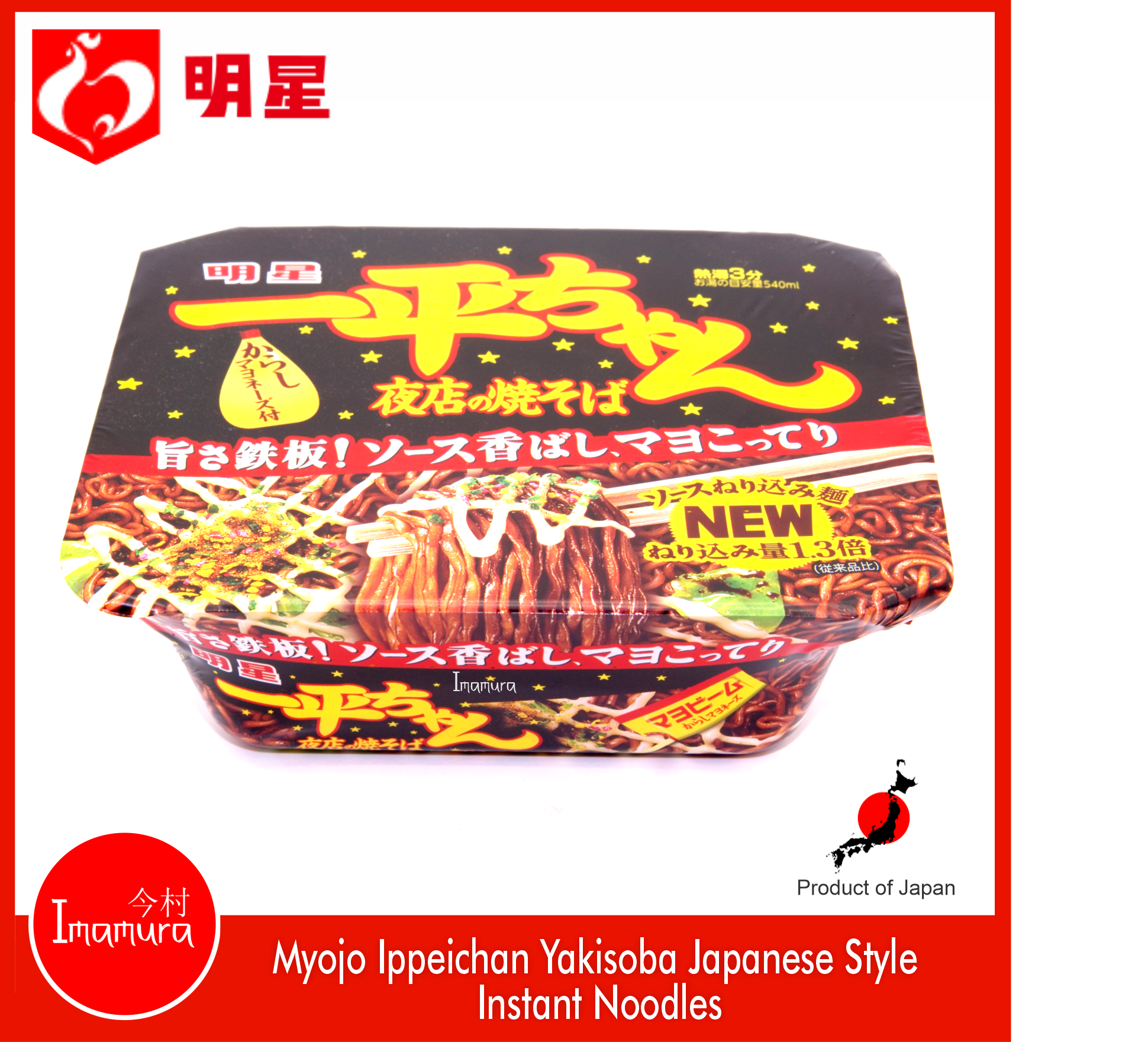 Myojo Ippeichan Yakisoba Japanese Style Instant Noodles | Lazada PH