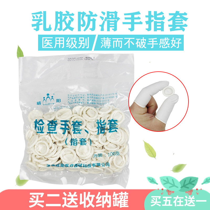 Finger Stall Disposable Fingerstall Finger Stall Rubber Finger Stall ...