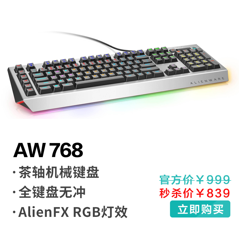 Alienware/ alien keyboard AW768/AW510K/AW310K/AW410K mechanical game ...