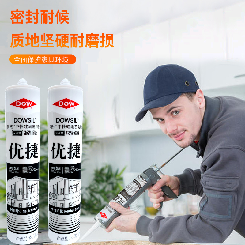 Dow Corning translucent glass glue Taoxi Youjie neutral silicone waterproof doors and windows ...