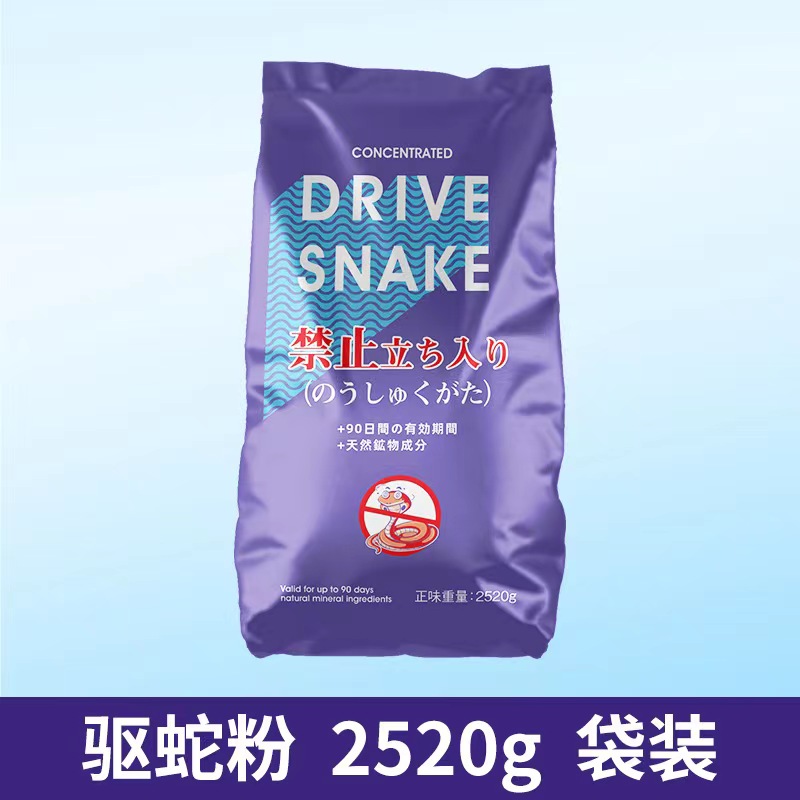Drive The Snake 500G Snake Repellent Product Anti Snake Bite Particles ...
