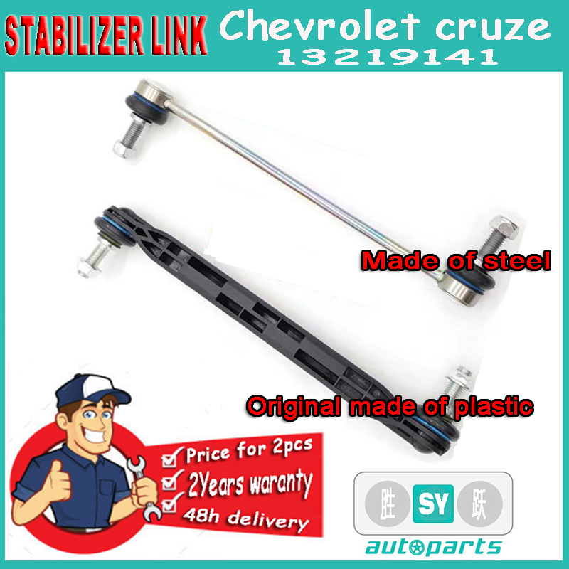 (2pcs)Stabilizer Link for Chevrolet Orlando / Cruze 2010 - 2015 ...