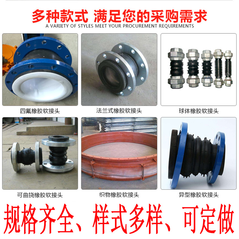 Non-metallic fabric skin compensator rectangular circular expansion ...