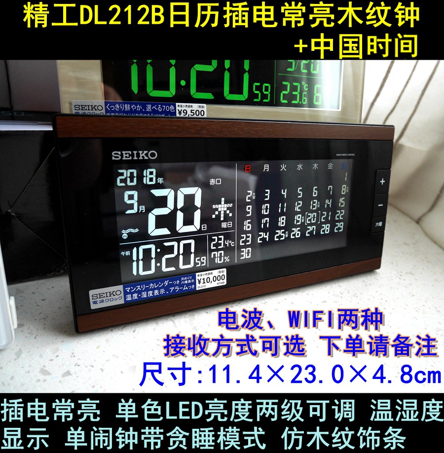 SEIKO plug-in LED smart WIFI color-changing radio clock alarm clock in ...