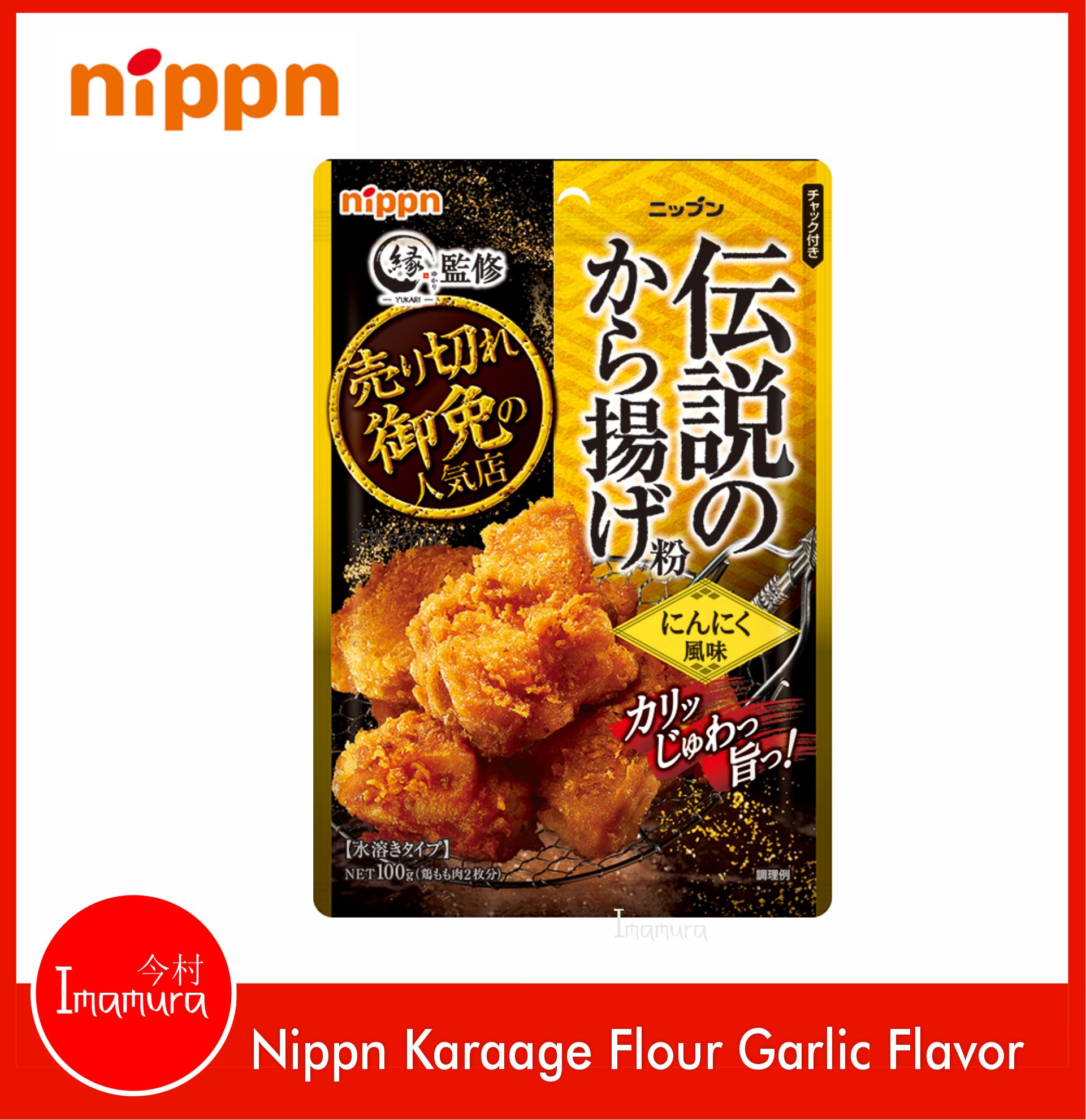 Nippn Legendary Karaage Flour 100g | Lazada PH