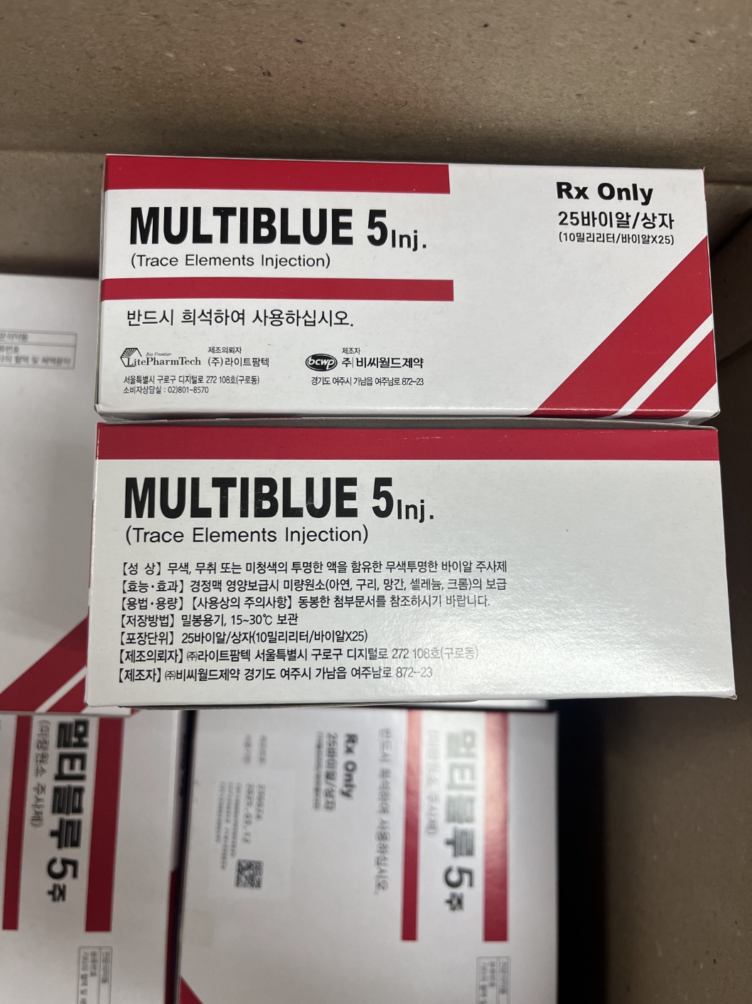 MULTIBLUE 5 Inj. (Trace Elements) / 1BOX(25Vials x 10mL) [From Korea ...