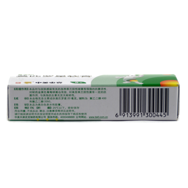 Bactroban Mupirocin Ointment 5g*1BranchBox Swollen Skin Infection ...