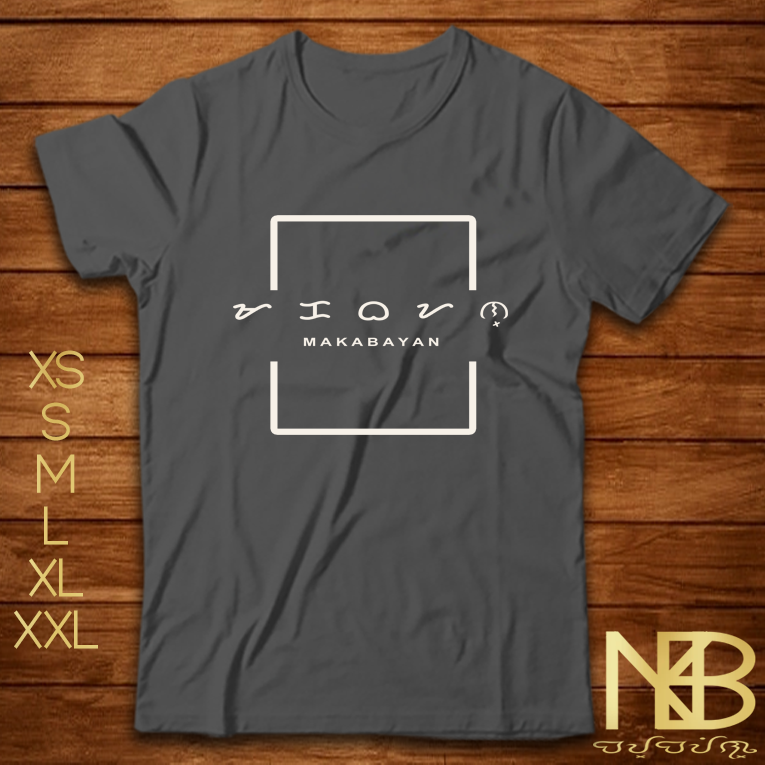 MAKABAYAN | ALIBATA | BAYBAYIN | BYBYN SHIRT (BY23) | Lazada PH