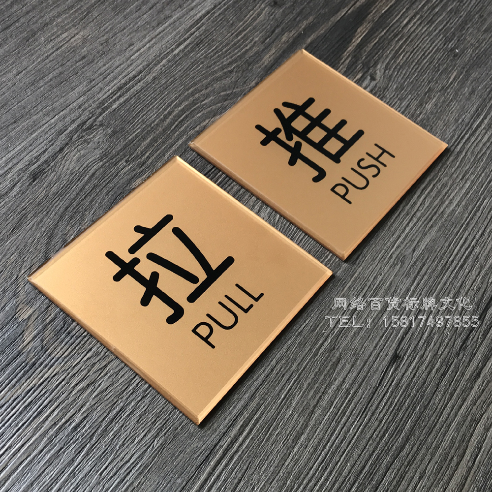 Acrylic sliding door stickers signs move left and right signs notice ...