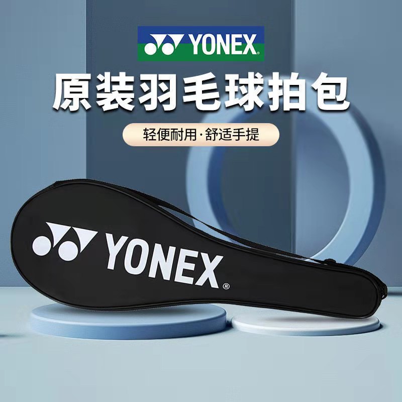 Yonex YONEX Badminton Racket Sleeve Original Badminton Racket Packs yy ...