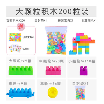 Children's building blocks assembled toys puzzle big particles boys and ...