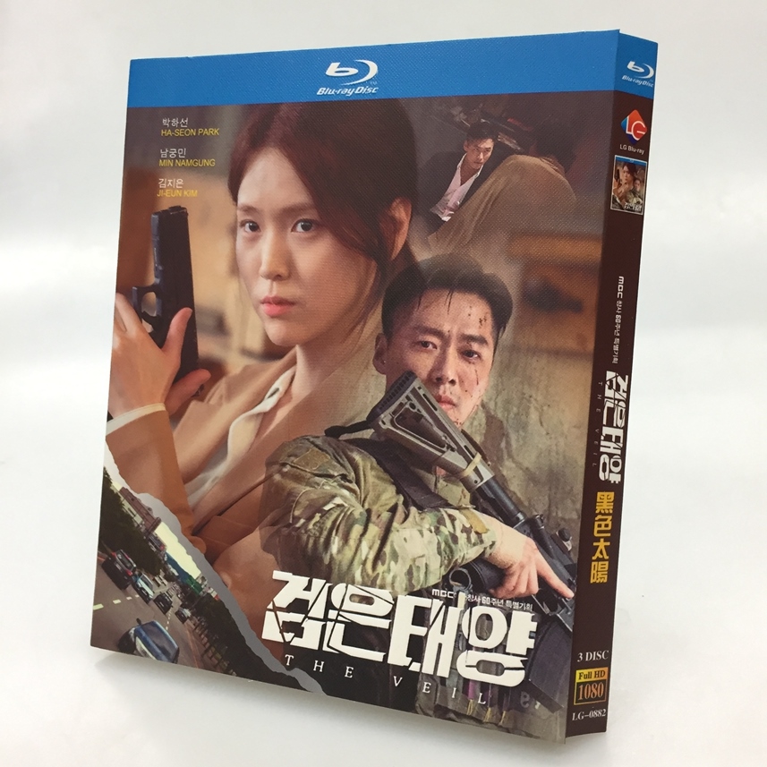 BD Blu-ray Disc HD Korean Drama Black Sun 2021 Namgoong Min Park Ha Kim ...