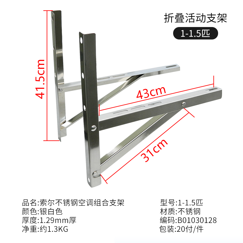 Stainless steel air-conditioning rack outdoor machine iron galvanized ...