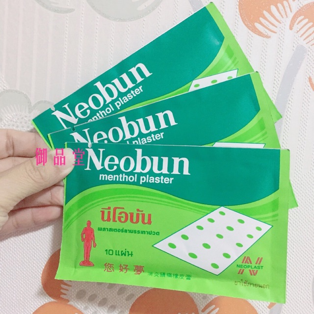pain relief patch rheumatism treatment analgesic plaster | Lazada PH