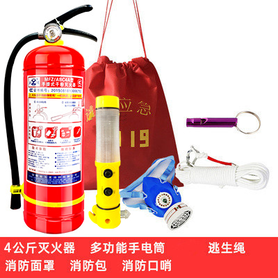Fire-fighting four-piece rental room set Home Hotel emergency kit Fire ...