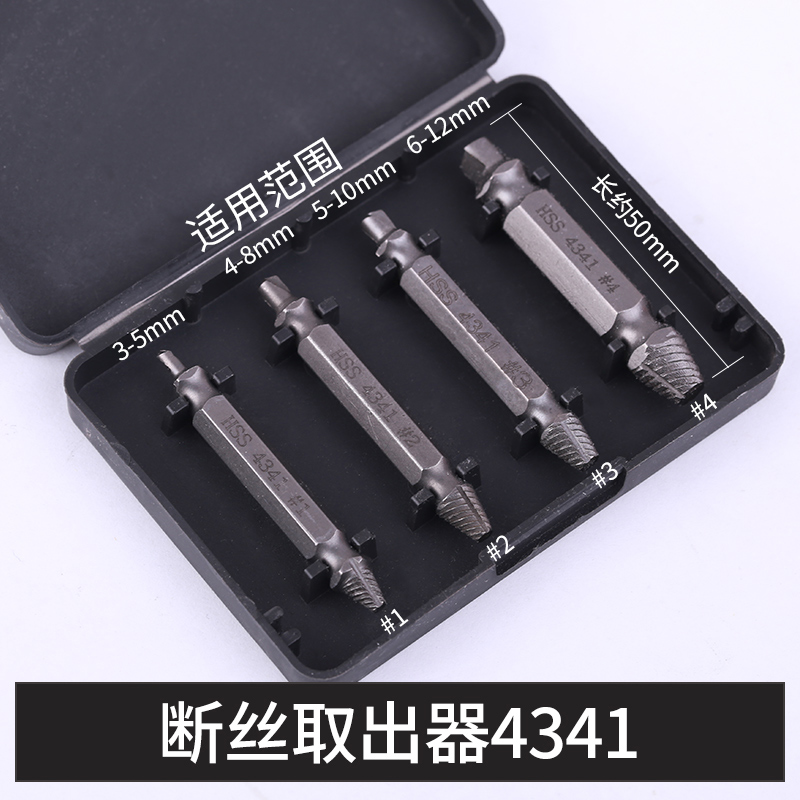 Tool model of broken screw extractor, broken nut, electric drill set of ...