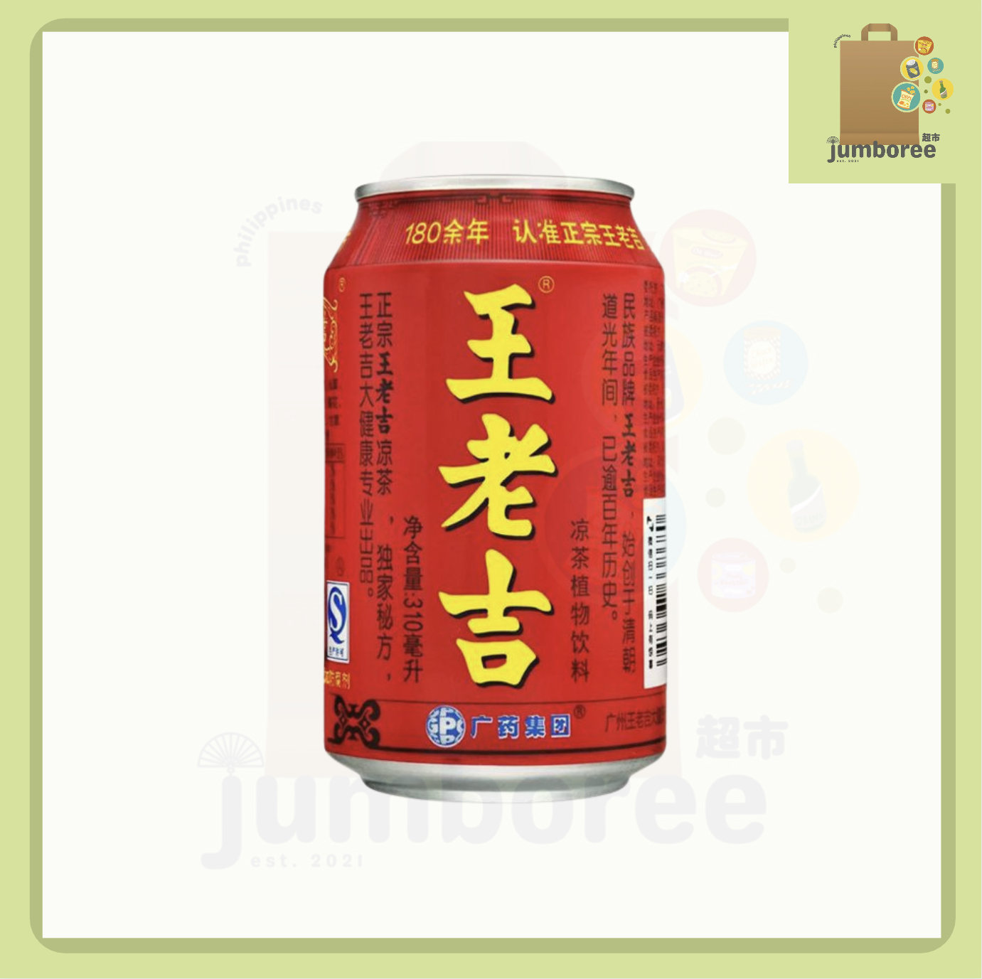 Wang Lao Ji Herbal Tea (310ml x 8) - China Product | Lazada PH