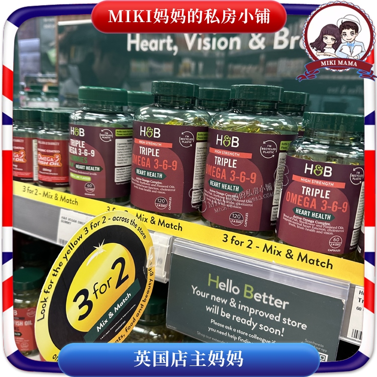 British Holland Barrett HB triple deepening concentration deep sea fish ...