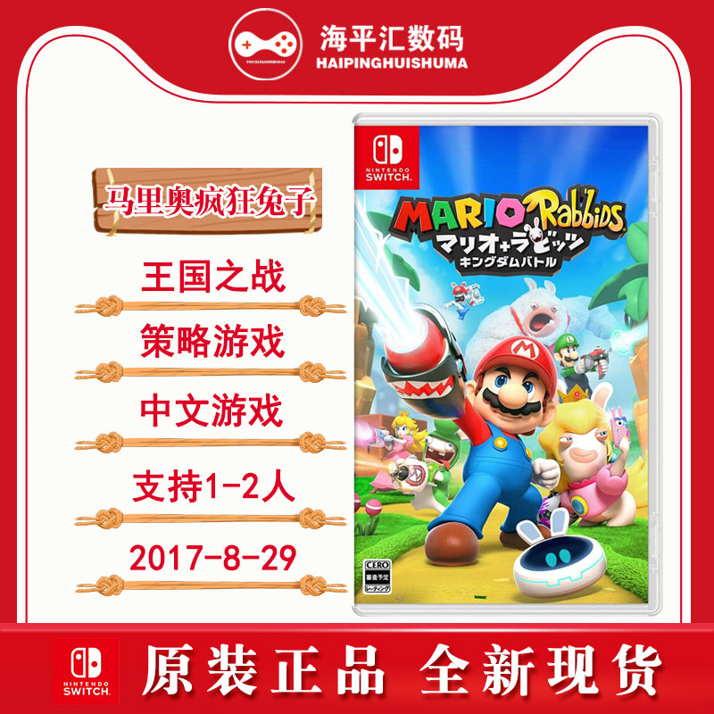 Chinese spot Nintendo Switch NS game cassette Mario+Crazy Rabbit raving ...