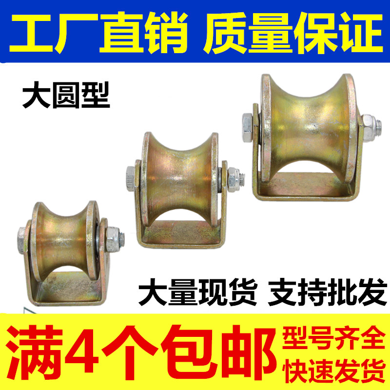 Steel pipe wheel, round pipe, round steel rail grooved wheel, iron gate ...