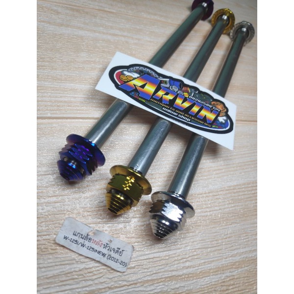 ♪HENG REAR AXLE SMASH RS 125 XRM 125WAVE 100125 AFTERMARKET SWING ARM ...
