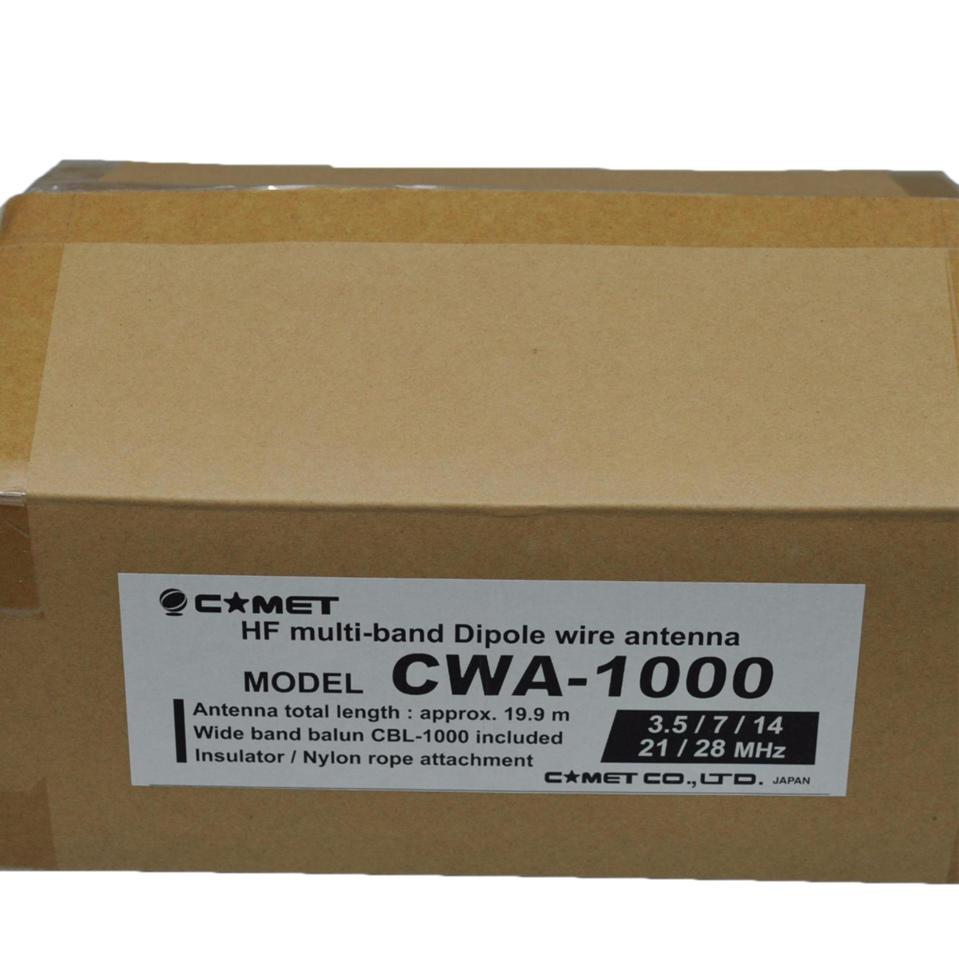 COMET CWA-1000 HF MULTI BAND DIPOLE ANTENNA | Lazada PH